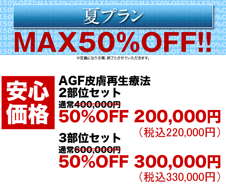 異物を使わない「AGF再生療法」でお肌のハリもUP 東京の専門クリニックなら北村クリニックの注射によるシワ治療